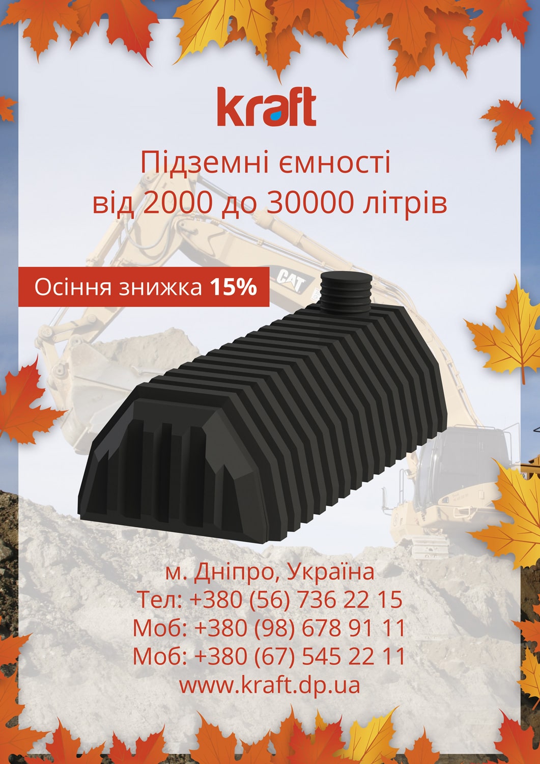ООО «Kraft» | Научно-производственное предприятие